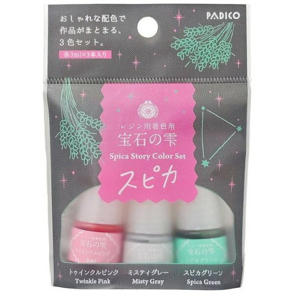 商品説明★ お洒落な配色で作品がまとまる3色セットです。調色しやすい細ノズルで、レジンと綺麗に混ざるります。スペック* 商品サイズ：ボトル：Φ18×H44mm* 商品重量(g)：約24g* 容量：各3ml×3本* 個装サイズ：3×8×11cm