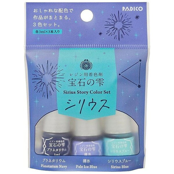 商品説明★ お洒落な配色で作品がまとまる3色セットです。調色しやすい細ノズルで、レジンと綺麗に混ざるります。スペック* 商品サイズ：ボトル：Φ18×H44mm* 商品重量(g)：約24g* 容量：各3ml×3本* 個装サイズ：3×8×11cm