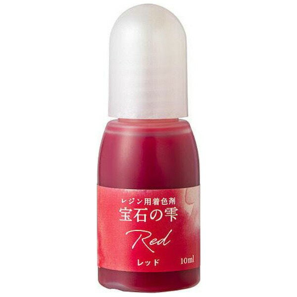 商品説明★ レジン専用の液体着色剤。液体なので、レジン液と混ざりやすく、発色がきれい。入れる量によって色の濃さを変えたり、着色剤同士で混ぜることもできるので好きな色を作ることもできます。スペック* 商品サイズ：φ22×H62mm* 仕様：第...