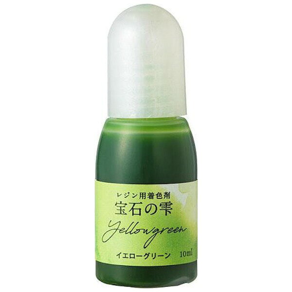 商品説明★ レジン専用の液体着色剤。液体なので、レジン液と混ざりやすく、発色がきれい。入れる量によって色の濃さを変えたり、着色剤同士で混ぜることもできるので好きな色を作ることもできます。スペック* 商品サイズ：φ22×H62mm* 個装サイ...