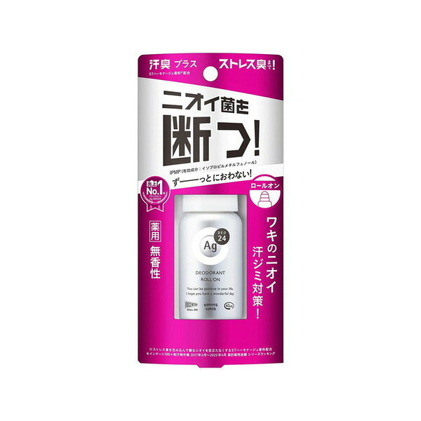 ご注文前にご確認ください※ 商品パッケージや仕様につきまして、予告なく変更されることがございます。商品説明★ ワキのニオイ・汗ジミ対策。★ 汗臭+ストレス臭+加齢臭までケアする、薬用デオドラントロールオン。★ ニオイ菌を断つ。★ 24時間、...