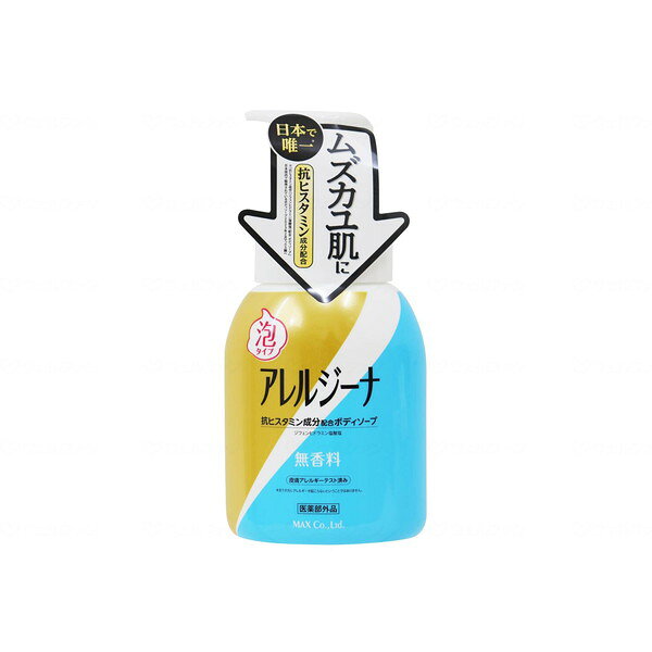 商品説明★ とまらないムズカユ肌のかゆみでお悩みの方へお悩み肌を泡でやさしく洗う抗ヒスタミン剤として知られるジフェンヒドラミン塩酸塩を配合したボディソープでお肌をやさしく洗いあげます。スペック* 成分…・有効成分: ジフェンヒドラミン塩酸塩...