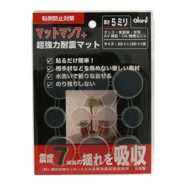 商品説明★ 地震よるタンス・食器棚・家電・AV機器・OA機器などの転倒・落下を防止します。★ 強力な粘着力と振動吸収力で底面の平らな部分にマットを貼るだけで転倒防止対策ができます。★ 自己粘着性ではがした跡が残らず、塗装面や設置物を傷めませ...