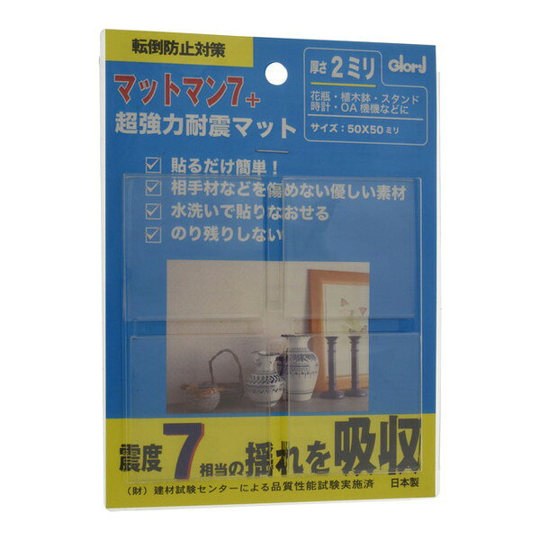 商品説明★ 地震よる花瓶・植木鉢・スタンド時計・OA機器などの転倒・落下を防止します。★ 強力な粘着力と振動吸収力で底面の平らな部分にマットを貼るだけで転倒防止対策ができます。★ 自己粘着性ではがした跡が残らず、塗装面や設置物を傷めません。...
