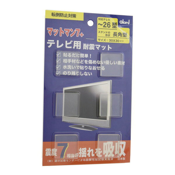 商品説明★ 地震によるテレビ(〜26型)の転倒・落下を防止します。★ 強力な粘着力と振動吸収力でテレビのスタンド部底面にマットを貼るだけで転倒防止対策ができます。★ 自己粘着性ではがした跡が残らず、塗装面や設置物を傷めません。★ 粘着面が汚...
