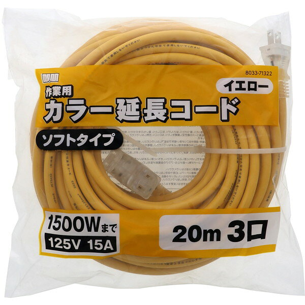 商品説明★ 1500Wまで対応。スペック* 電線仕様:VCT1.25mm2×2* 定格:125V15A1500W* コード長:約20m