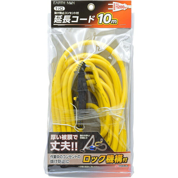 商品説明★ 厚い被膜で丈夫。★ ロック機構付。★ 電気容量最大1200Wまで。スペック* 電線:VCTケーブル0.75mm2×2* 電源プラグ・コンセント容量:12A* ロック引っ張り強度(瞬間値):約98N(10kgf)* 定格電力:12...