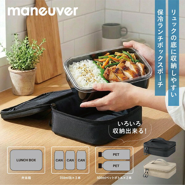 商品説明★ 薄型で角型、お弁当にぴったりフィットする平たい形状。★ リュックにもすっきり収納可能でボックスバッグの構造を継承。★ 芯材によるしっかり形状で安定性あり。スペック* サイズ: W230×170×80mm* 重量: 150g* 素...