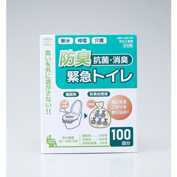 商品説明★ 凝固剤・処理袋の両方で抗菌性・消臭性の試験を通過しており、尿などの排泄物の臭いを抑えることができます。★ 凝固剤は1袋(約8.0g)で約400mlの尿をゼリー状に固められます。★ 防災士監修品!安心の日本製。スペック* 材質: ...