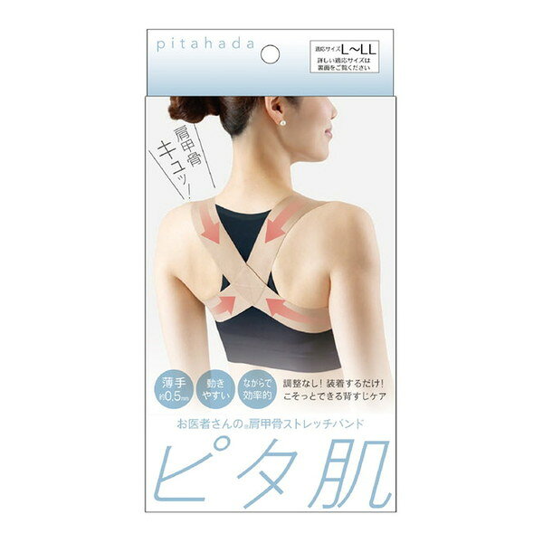 ご注文前にご確認ください※ 商品パッケージや仕様につきまして、予告なく変更されることがございます。商品説明★ 薄型で軽量なのにパワーのあるサポート力で肩甲骨周りをサポートします。縫い目のないシームレス素材で肌にピッタリフィットして快適な着け...