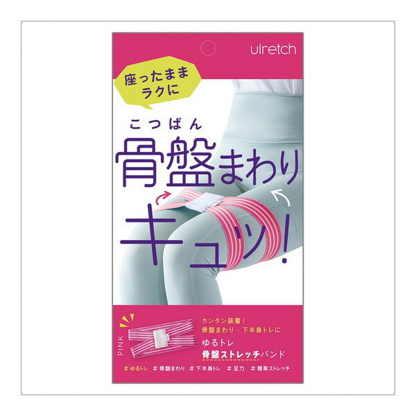商品説明★ 内転筋・外転筋ををゆるっとおうちトレーニング。★ 膝を開閉して、座ったまま内転・外転筋をトレーニング。面テープで簡単に装着ができるので、オフィスやテレビを見ながらでも使用できます。スペック* 適応サイズ/重量(約): 両腿まわり...