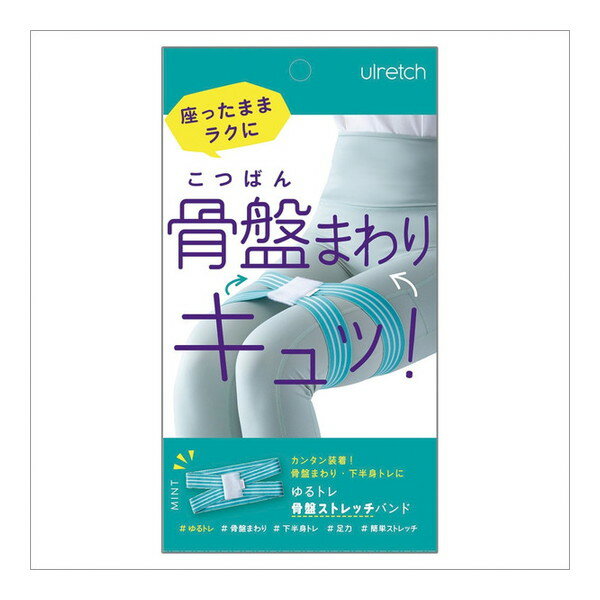 商品説明★ 内転筋・外転筋ををゆるっとおうちトレーニング。★ 膝を開閉して、座ったまま内転・外転筋をトレーニング。面テープで簡単に装着ができるので、オフィスやテレビを見ながらでも使用できます。スペック* 適応サイズ/重量(約): 両腿まわり...