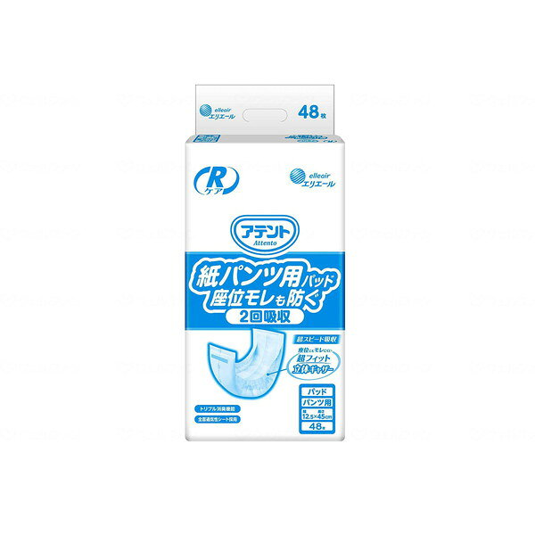 商品説明★ 業務用のアテント!医療費控除対象品。★ 脚まわりのモレを防ぐ安心立体ギャザー。★ 脚まわりのモコモコ感を軽減する脚まわりすっきり形状。スペック* 重量:1.4kg* サイズ:13.5cm×45cm