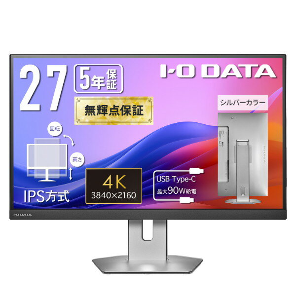 商品説明★ 90W給電可能！USB Type-C採用、ケーブル1本でスマート接続ノートPCをUSB Type-Cケーブルで接続することにより、映像や音声の入力、ノートPCへの給電および充電がケーブル1本で行われ、使用するコンセントも最小限に...