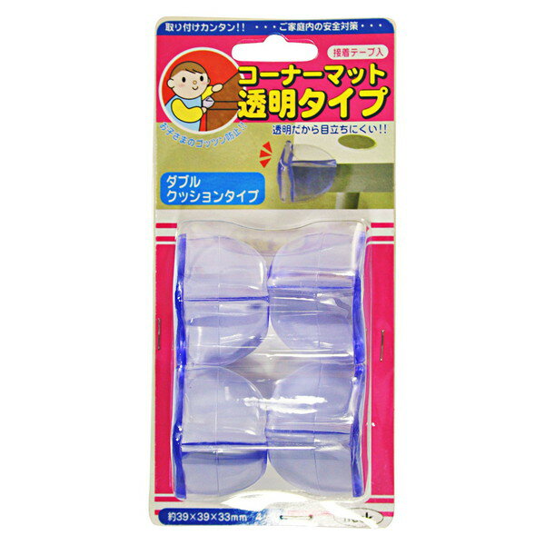 商品説明★ ご家庭内の安全対策に最適です。★ テーブルや家具のコーナーでのけが防止。お子さまのゴッツン防止になります。★ 透明ですので目立ちにくいです。★ 取り付けが簡単です。★ 接着テープ入りです。スペック* サイズ(約): 39×39×...