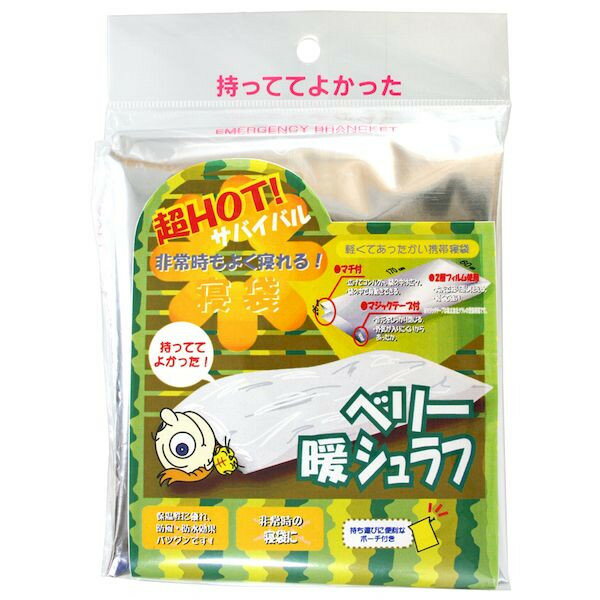 商品説明★ 軽くてあったかい携帯寝袋★ 保温性に優れ、防風・防水効果バツグンです!★ 軽くてあったかい携帯寝袋!マチ付コンパクトなのに袋の中は広々。★ 袋の中で身動きできる。ファスナーテープ付:首元をしっかり閉じる。★ 外気が入りにくいから...