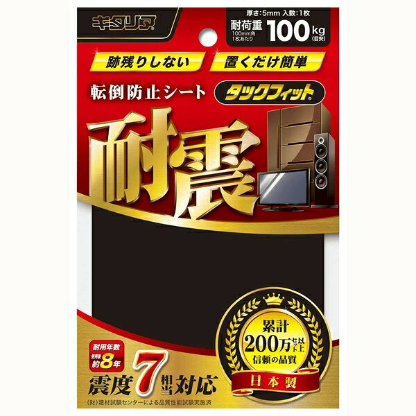 商品説明★ フリーサイズ(お好みのサイズにカット)★ 小物の転倒防止!★ 取り付け簡単!★ 本製品を外しても、床をキズつけず跡残りしない。★ 表面を水洗いすると、繰り返し使える!スペック* 材質：スチレン系ポリマー* 耐用年数：約8年* 入...
