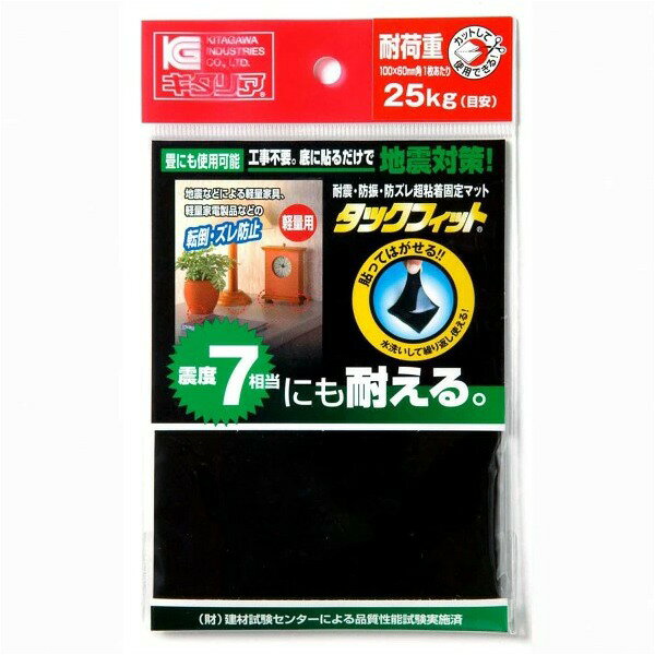 商品説明★ 小物の転倒防止!★ 取り付け簡単!★ 本製品を外しても、床をキズつけず跡残りしない。★ 表面を水洗いすると、繰り返し使える!スペック* 材質：スチレン系ポリマー* 耐用年数：約8年* 入数：1パック1枚入り* 耐荷重：1枚使用25kg