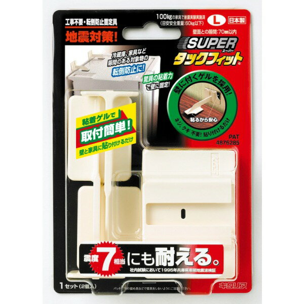 商品説明★ 家具天板部分と壁表面にキズを付けず、簡単に取付できます。★ スーパータックフィットは自己粘着製なので剥がしてもノリ残りがありません。スペック* サイズ：130×65×90mm* 数量：2ヶ入り* 材質：スチレン系ポリマー・高剛性...