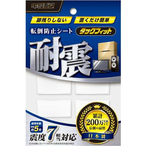 商品説明★ 地震などの転倒防止、振動防止(振動・衝撃を大幅に吸収)★ 花瓶や陶磁器、美術品などの転倒防止に役立ちます。★ 設置する場所は、フローリングなど接地面が均一な場所がお勧めですが畳でも一定の効果があります。荷重条件は異なります★ 用...