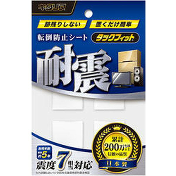 商品説明★ 地震などの転倒防止、振動防止(振動・衝撃を大幅に吸収)★ 花瓶や陶磁器、美術品などの転倒防止に役立ちます。★ 設置する場所は、フローリングなど接地面が均一な場所がお勧めですが畳でも一定の効果があります。荷重条件は異なります★ 用...