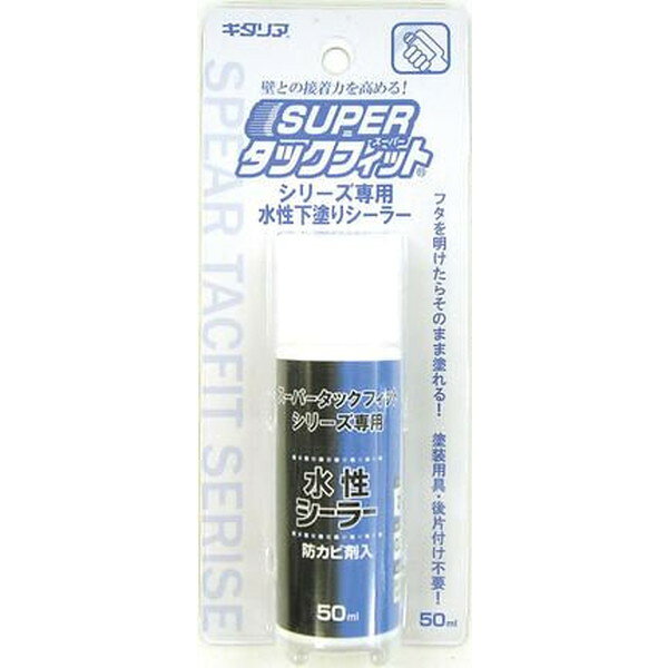 商品説明★ クロスとの適性が不明の場合や、表面強度が弱い場合は、表面に下塗りシーラーで壁表面を補強するとスーパタックフィットの粘着性がアップします。スペック* 容量: 50ml(約10回分)* 数量: 1本入り* 塗れる面積: 0.5m2*...