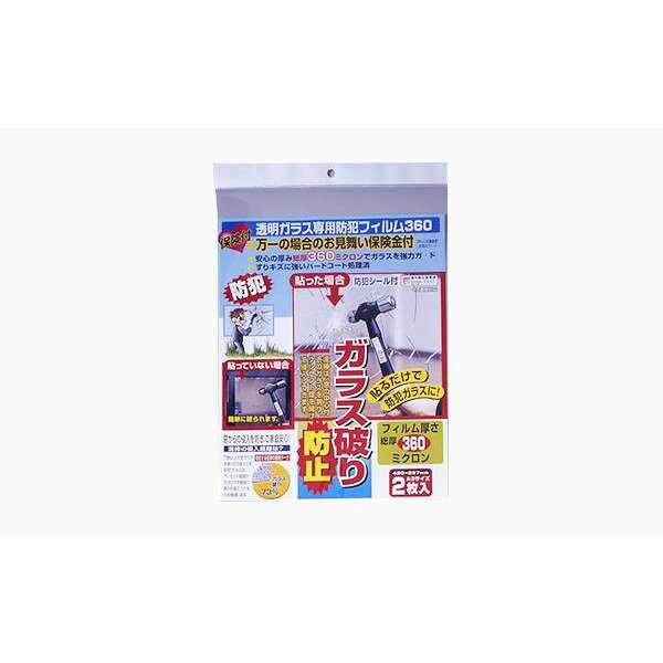 商品説明★ 窓に張り付ける防犯フイルム。フイルム総厚360ミクロン。透明ガラスに対応「フイルムが複層にて構成」されているので大変丈夫な防犯フイルム。スリキズに強いハードコート処理済。万一の場合のお見舞い保険付。スペック* サイズ: 420m...