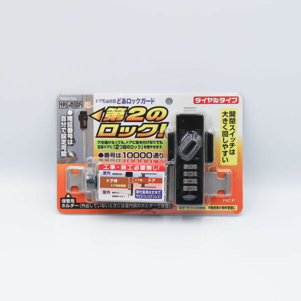 商品説明★ ドアにキズを付けずに後付できるダイヤル錠です。開閉スイッチは大きく回しやすい。カギ不要のダイヤルタイプ。暗証番号は10000通り自分で設定可能。スペック* サイズ…・補助錠本体: 50×38×100mm・取付金具: 27×175...