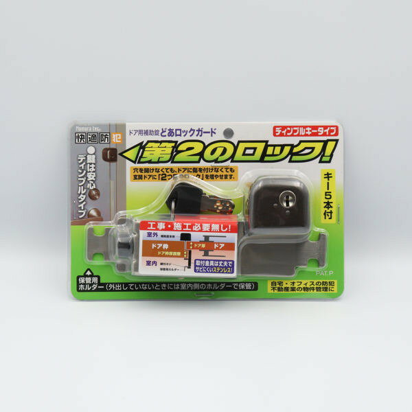 商品説明★ 建物にキズを付けずに、専用のディンプル錠で扉を施錠できます。外開きドア専用です。鍵は安心、防犯性の高いディンプルキータイプです。キー5本付です。スペック* サイズ…・補助錠本体: 44×37×47mm・取付金具: 27×175×...