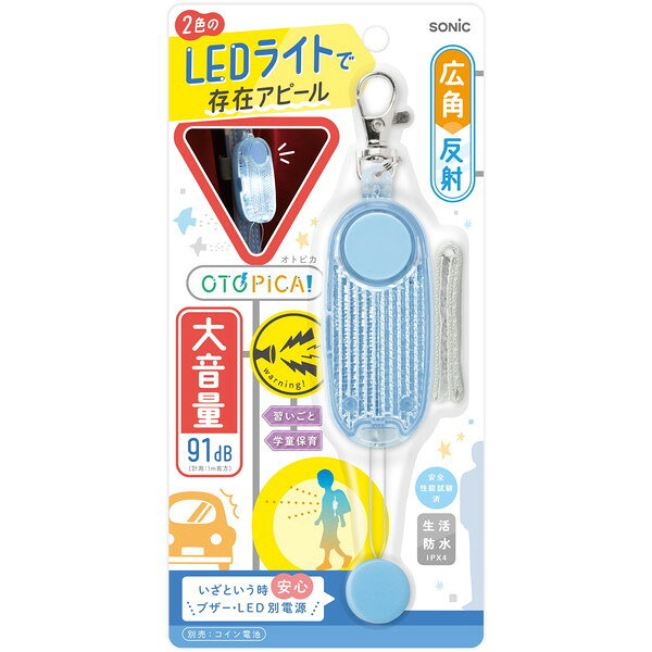 商品説明★ 防犯緊急時、ひっぱるだけ!約90dBの大音量ブザーと赤LEDライトで不審者に警告!第三者の安全試験所にて防犯ブザー性能試験済★ 交通安全下校時や学童保育・塾・習いごとの帰り道、白LEDライトと反射でドライバーに存在アピール!万が...