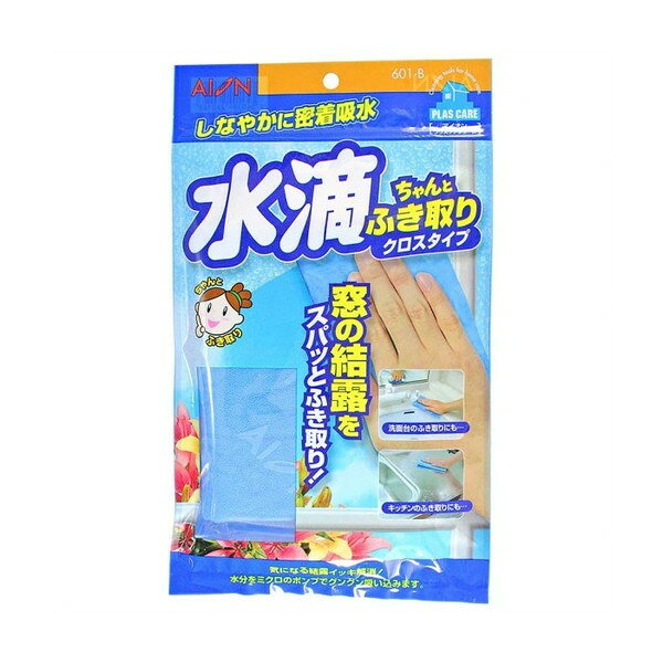 商品説明★ しなやかに密着吸水!窓の結露をスパッとふき取り!気になる結露イッキ解消!水分をミクロのポンプでグングン吸い込みます。★ 洗面台のふき取り、キッチンのふき取りにも。★ 60ミクロンの微細気孔を持つ合成セーム皮で、窓ガラスの結露、キ...