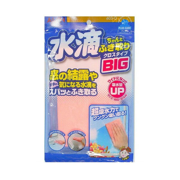 商品説明★ 驚きのスピード吸水!窓の結露や家中の気になる水滴をスパッとふき取る★ 超吸水力でグングン吸い取る!洗面台・キッチンのふき取りにも!★ ワイドになって吸水量UP!★ 60ミクロンの微細気孔を持つ合成セーム革で、窓ガラスの結露、キッ...
