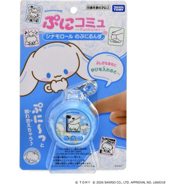 商品説明★ 鞄につけて持ち運びやすいキーチェーン付きのミニサイズ、「ぷに触感」液晶トイが登場！★ キャラクターと「ぷにぷに」コミュニケーションが楽しめる、新「触感」液晶お世話トイ「ぷにるんず」の新シリーズ！★ 「ぷ」しぎなあなにゆびを入れる...