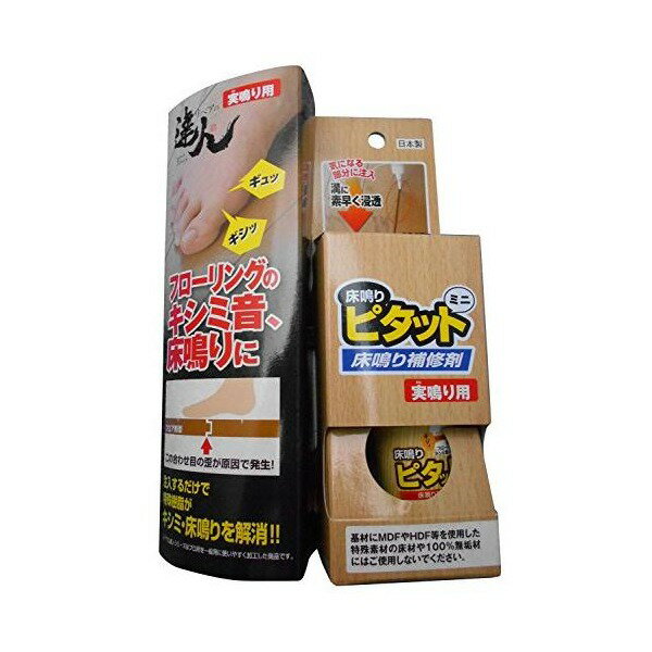 商品説明★ フローリングのキシミ音、床鳴りに穴を空けずに補修!注入するだけで特殊樹脂がキシミ・床鳴りを解消します。※注意事項・床鳴りにはいくつかの原因があり、その大半はサネ鳴りに起因しています。・本剤はサネ鳴り専用に開発されておりますのでそ...