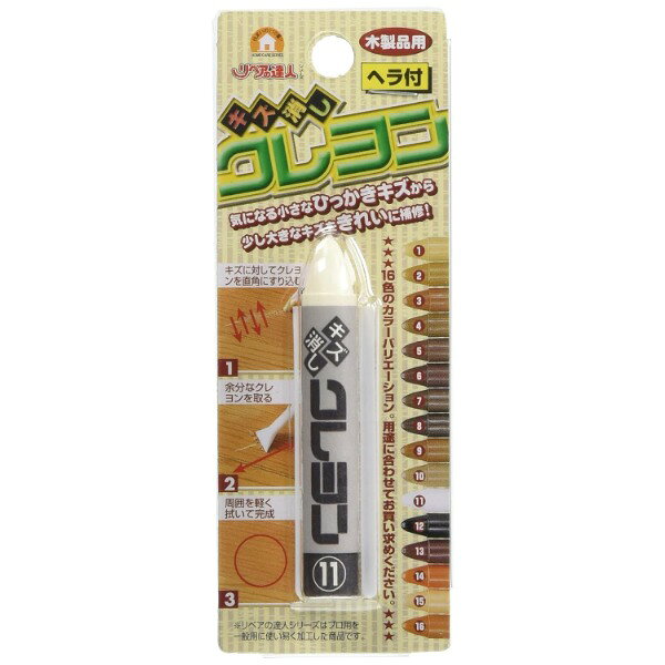 商品説明★ 家具やフローリング、ドア、柱、建具など木製品のキズ補修に。キズに直接すり込むだけの手軽さが人気の秘密です。スペック* 成分：石油系ワックス、土壌顔料、パラフィン* 重量：約6g* 融点：約60度* 付属品：仕上用ヘラ