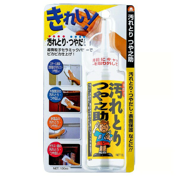 商品説明★ ファインセラミック微粒子がキズ素材にキズを付けずに汚れを落とす!★ 帯電防止効果により静電気を抑え汚れやほこりが付きにくい。★ 素地を傷めず磨くほどつやが出ます。スペック* 成分：ファインセラミック、シリコン系つや出し基剤、カル...