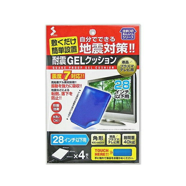 商品説明★ 敷くだけ簡単設置・自分でできる地震対策!★ 震度7対応!高粘着ゲル素材採用★ 振動を強力に吸収!地震などによる転倒、落下を防止!★ 防振効果★ 強力な粘着力のゲルが、テレビの転倒を防止します。★ 水洗いで粘着力がもどるので、くり...