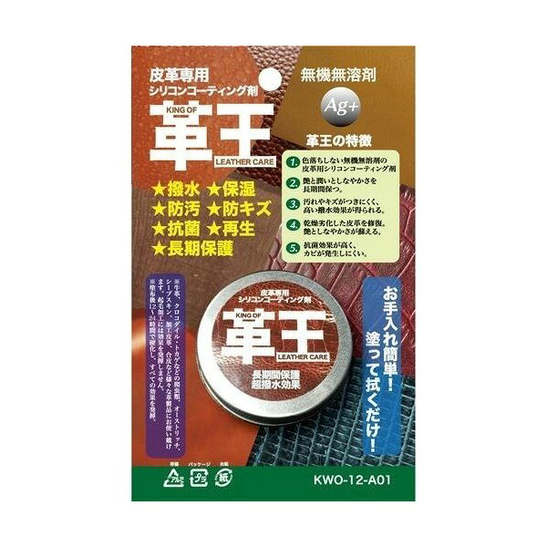 商品説明★ 皮革専用シリコンコーティング剤。★ 撥水、保湿、防汚、防キズ、抗菌、再生、長期保護などの効果があります。★ 色落ちしない無機無溶剤の皮革用シリコンコーティング剤です。★ 艶と潤いとしなやかさを長期間保ちます。★ 汚れやキズがつき...