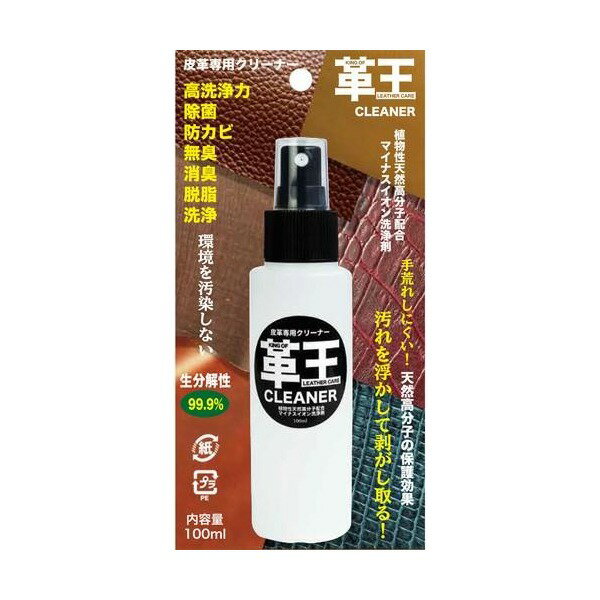 商品説明★ 皮革専用クリーナー。★ 高洗浄力、除菌、防カビ、無臭、消臭、脱脂、洗浄などの効果があります。★ 手荒れしにくく、汚れを浮かして剥がしとります。※注意事項・用途外には使用しないでください。・まず目立たない部位で試し、問題がないこと...