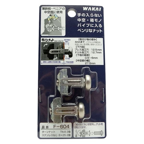 商品説明★ 手の入らない中空部に入る便利なナット。★ 用途：薄鉄板、ベニアの中空部に使用。※使用上の注意・石膏ボード、吸音ボードなど柔らかい下地には使用できません。・ナットは亜鉛製ですので、危険を伴う構造物への使用はできません。スペック* ...