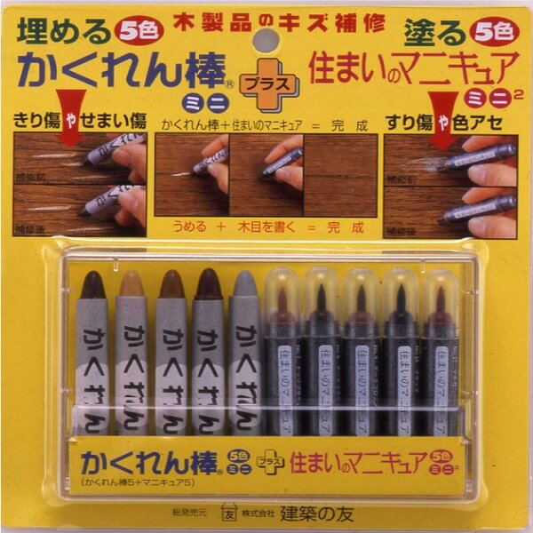 商品説明★ かくれん棒簡単に素早く切りキズ、狭いキズの補修が出来ます。かくれん棒どうしで調色が出来ます。補修後の収縮、ひび割れがほとんどありません。補修後、油性以外のフローリング用ワックスは使用できます。★ 住まいのマニキュア簡単にスリキズ...