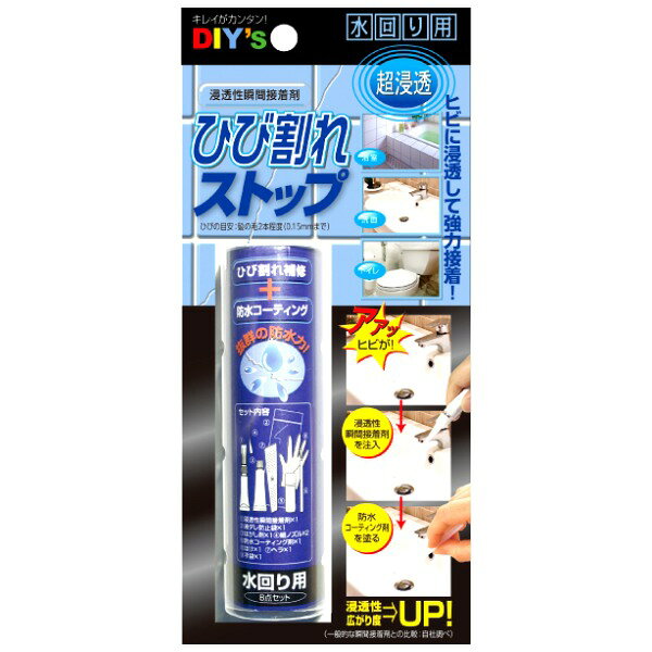 商品説明★ 細かなひびに入り込む超浸透性の瞬間接着剤。★ ひびに入り込んで強力接着。★ 乾燥も早く作業性抜群!約10分で表面硬化★ 浸透力、広がり力アップ!※一般的な瞬間接着剤との比較メーカー調べ★ 防水コーティング剤で水のかかる場所にもO...