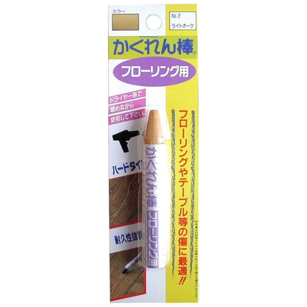 商品説明★ 木製品やフローリングのへこみキズ、深いキズ、広いキズ、耐久性が必要な箇所のキズが簡単に補修できます。床暖房対応!★ ハードタイプなので、耐久性に優れています。★ 特にフローリング傷やテーブル傷に最適です。★ へこみキズも簡単に補...
