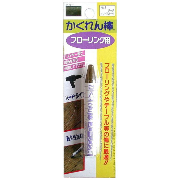 商品説明★ 木製品やフローリングのへこみキズ、深いキズ、広いキズ、耐久性が必要な箇所のキズが簡単に補修できます。床暖房対応!★ ハードタイプなので、耐久性に優れています。★ 特にフローリング傷やテーブル傷に最適です。★ へこみキズも簡単に補...