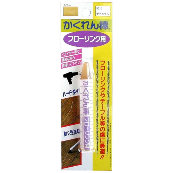 商品説明★ 木製品やフローリングのへこみキズ、深いキズ、広いキズ、耐久性が必要な箇所のキズが簡単に補修できます。床暖房対応!★ ハードタイプなので、耐久性に優れています。★ 特にフローリング傷やテーブル傷に最適です。★ へこみキズも簡単に補...
