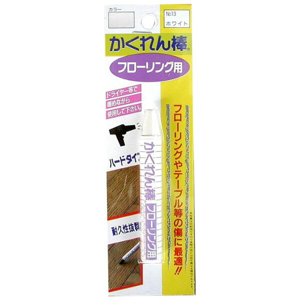 商品説明★ 木製品やフローリングのへこみキズ、深いキズ、広いキズ、耐久性が必要な箇所のキズが簡単に補修できます。床暖房対応!★ ハードタイプなので、耐久性に優れています。★ 特にフローリング傷やテーブル傷に最適です。★ へこみキズも簡単に補...