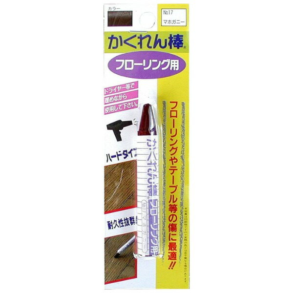 商品説明★ 木製品やフローリングのへこみキズ、深いキズ、広いキズ、耐久性が必要な箇所のキズが簡単に補修できます。床暖房対応!★ ハードタイプなので、耐久性に優れています。★ 特にフローリング傷やテーブル傷に最適です。★ へこみキズも簡単に補...