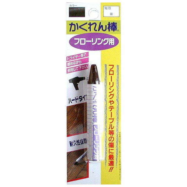 商品説明★ 木製品やフローリングのへこみキズ、深いキズ、広いキズ、耐久性が必要な箇所のキズが簡単に補修できます。床暖房対応!★ ハードタイプなので、耐久性に優れています。★ 特にフローリング傷やテーブル傷に最適です。★ へこみキズも簡単に補...