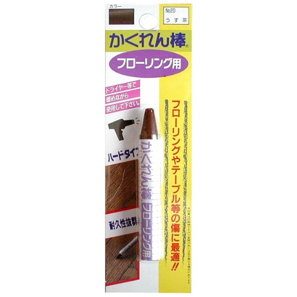 商品説明★ 木製品やフローリングのへこみキズ、深いキズ、広いキズ、耐久性が必要な箇所のキズが簡単に補修できます。床暖房対応!★ ハードタイプなので、耐久性に優れています。★ 特にフローリング傷やテーブル傷に最適です。★ へこみキズも簡単に補...
