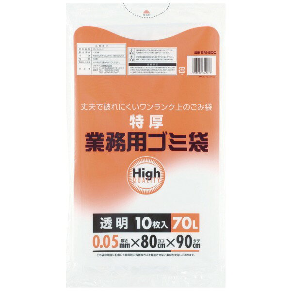 商品説明★ 特長厚さ0.05mmなので丈夫で破れにくいです。焼却しても塩素などの有害ガスを発生しません。スペック* 容量(L)：70* 縦(mm)：900* 横(mm)：800* 厚さ(mm)：0.05* 色：透明* 原産国：日本[材質/仕...